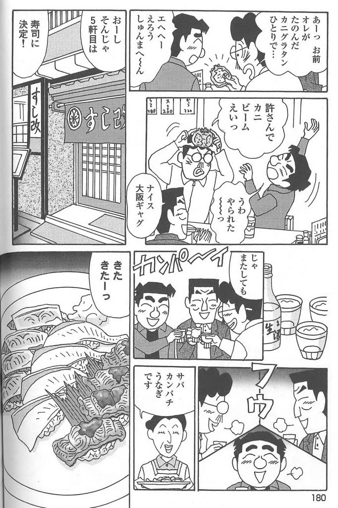 第19回 ラズウェル細木の酔いどれ自伝 ──夕暮れて酒とマンガと人生と | web太陽 ― webtaiyo