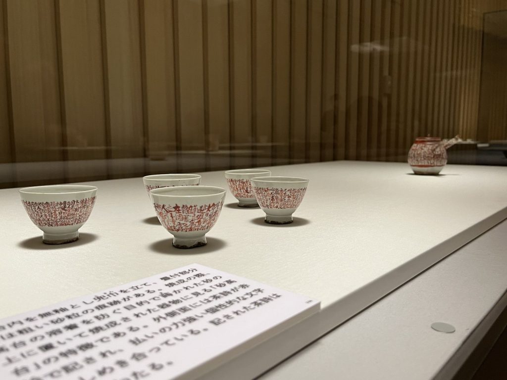 「没後190年 木米」 サントリー美術館 | web太陽 ― webtaiyo