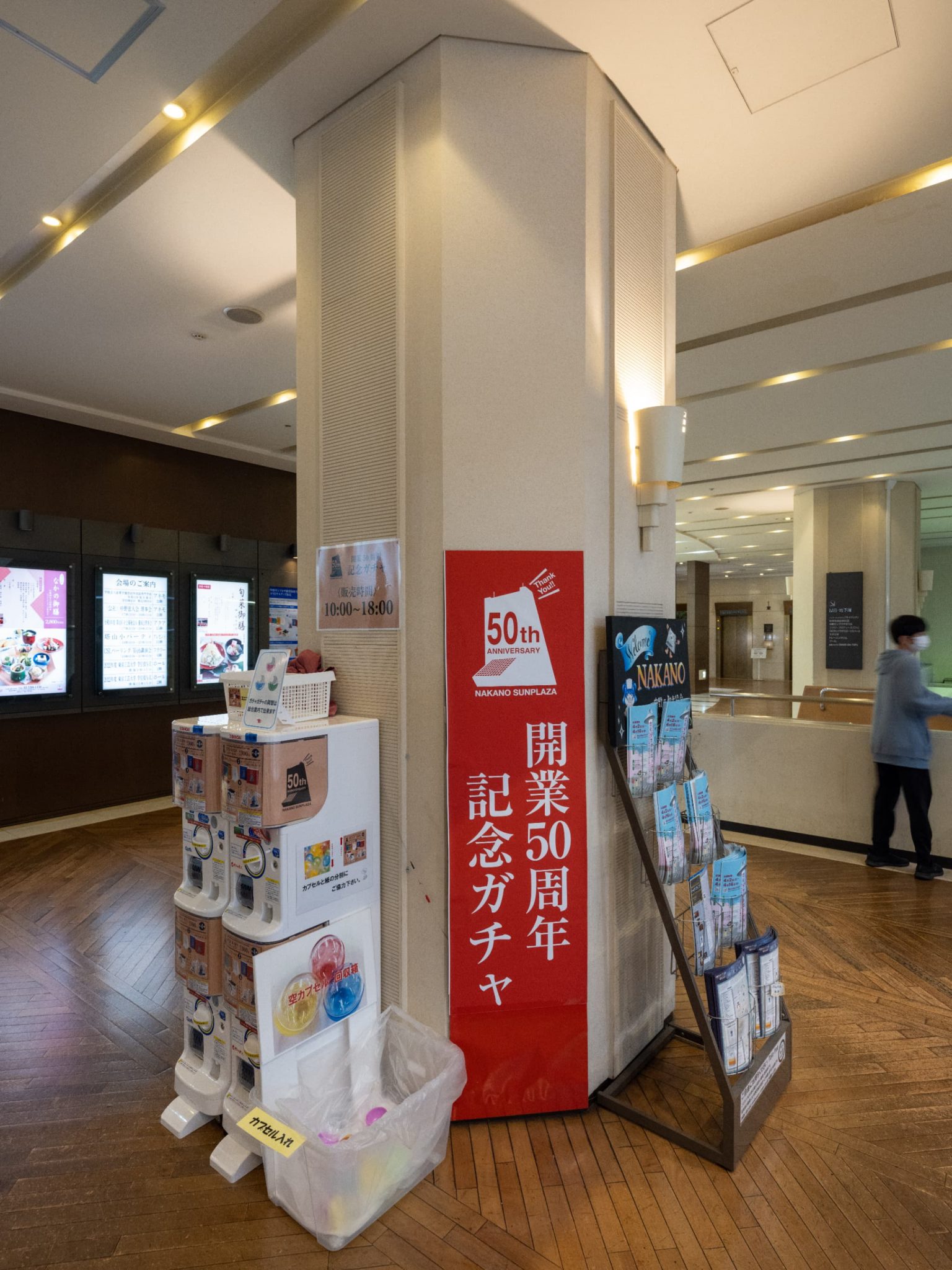 昭和ビル遺産の記憶 #5│中野サンプラザ（中野） | web太陽 ― webtaiyo