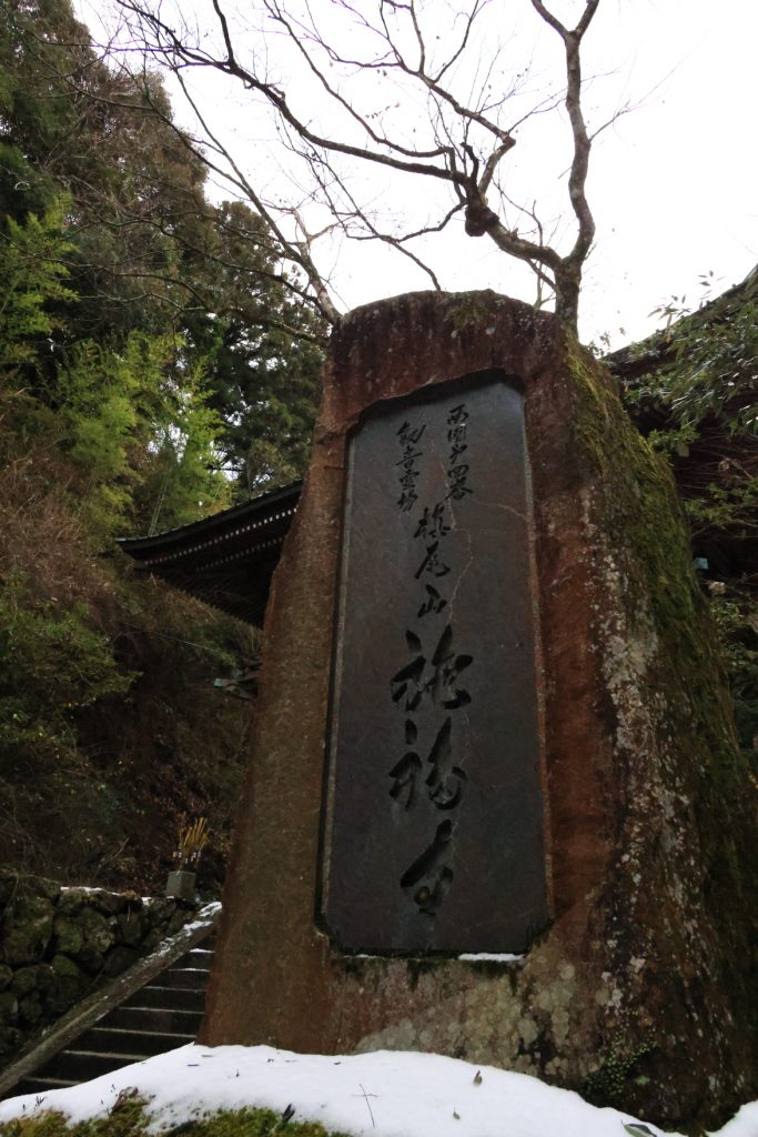 空海 祈りの絶景 #12 空白の7年間を追って | web太陽 ― webtaiyo