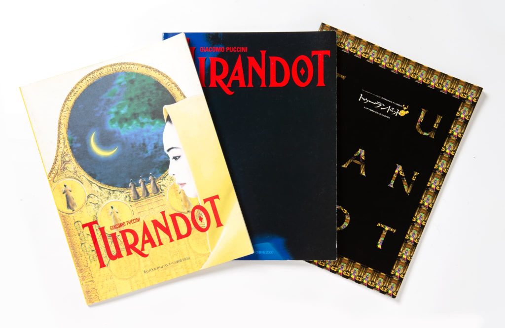 第1回【伝統】渋谷に一流のオペラを呼び込んだBunkamura。 | web太陽 ― webtaiyo