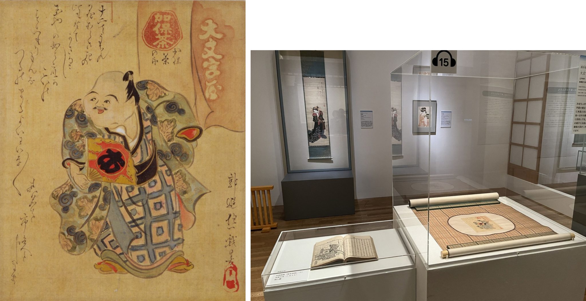 「大吉原展」 東京藝術大学大学美術館 | web太陽 ― webtaiyo