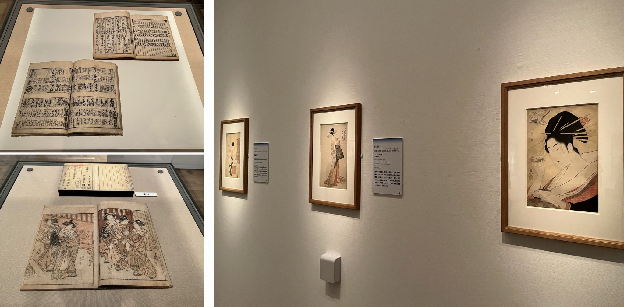 「大吉原展」 東京藝術大学大学美術館 | web太陽 ― webtaiyo