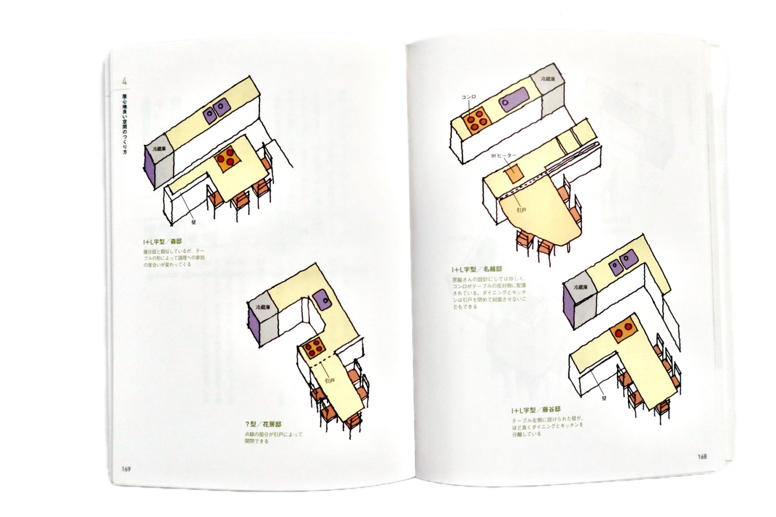第11回「生活者としての視点を忘れなかった 建築家 宮脇 檀」 | web太陽 ― webtaiyo