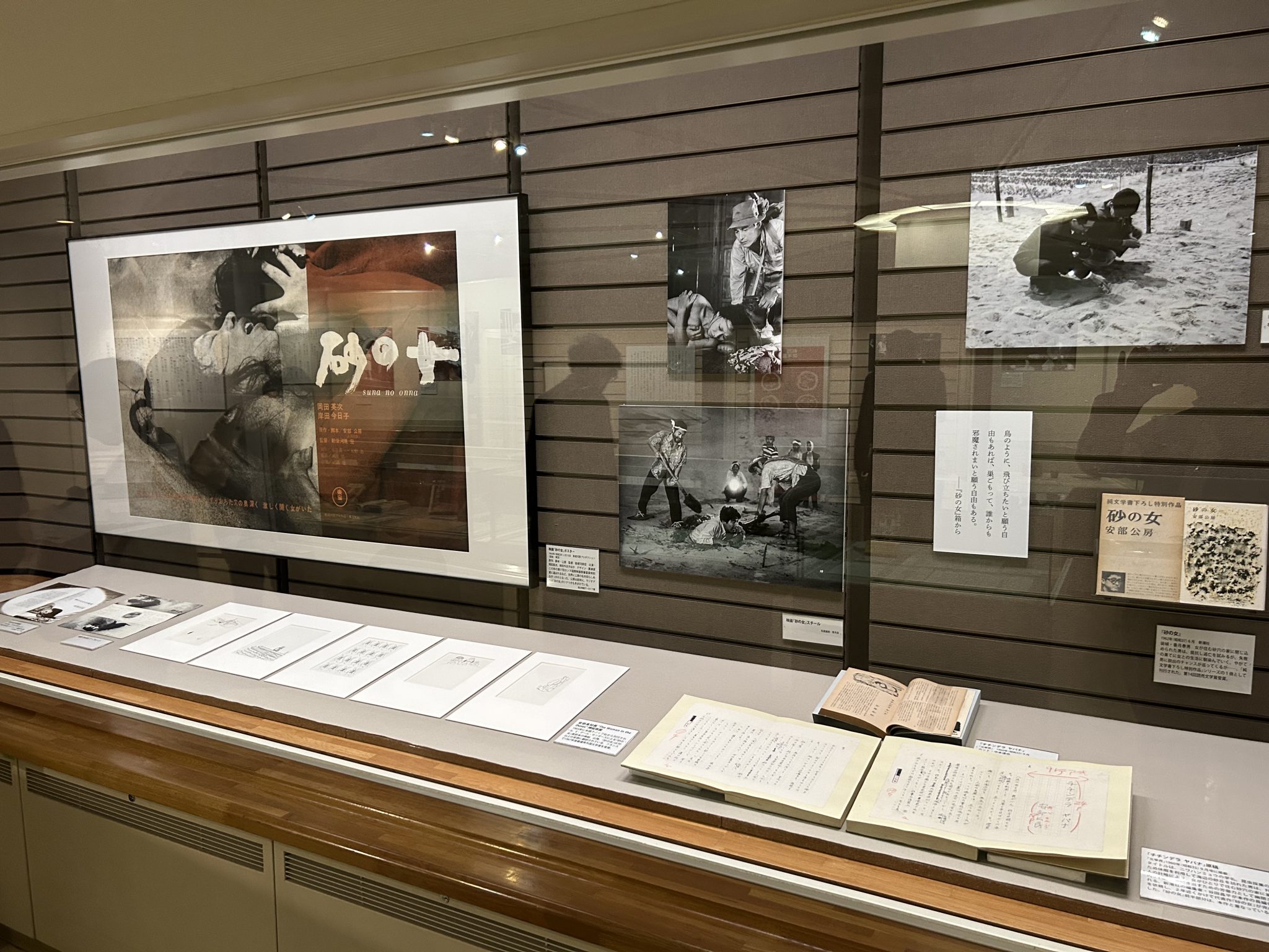 時代の先端をとらえ続けた表現者安部公房の全貌 | web太陽 ― webtaiyo