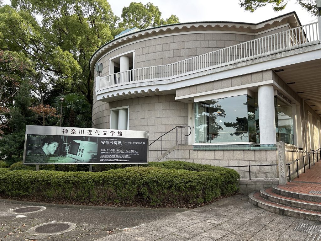 時代の先端をとらえ続けた表現者安部公房の全貌 | web太陽 ― webtaiyo