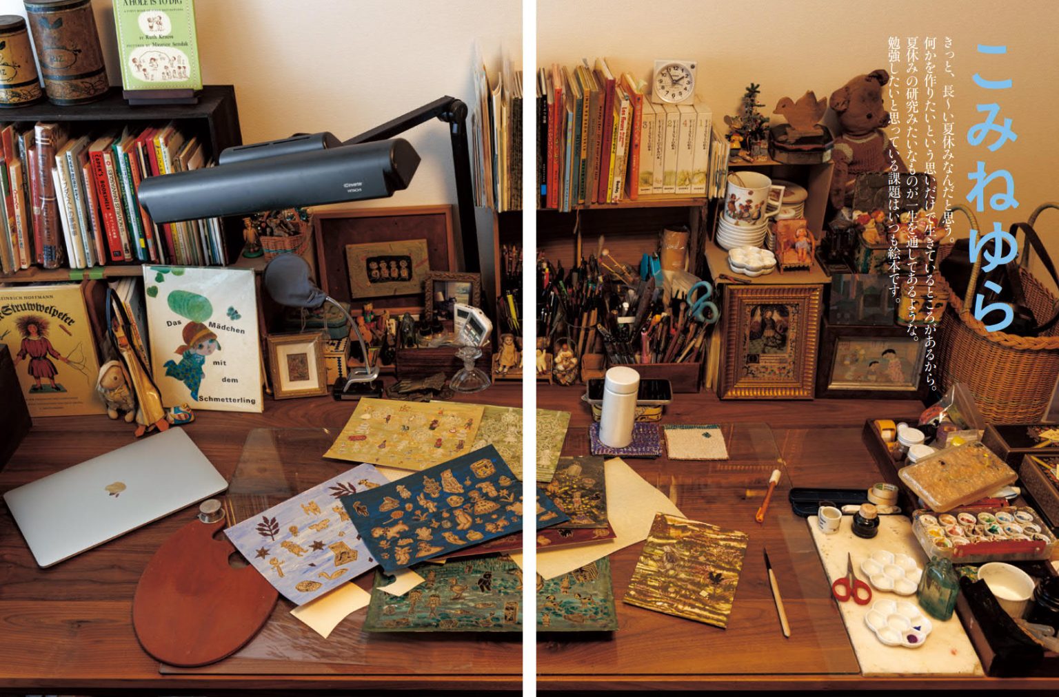 絵本作家8名、それぞれの仕事と人生と。 | web太陽 ― webtaiyo