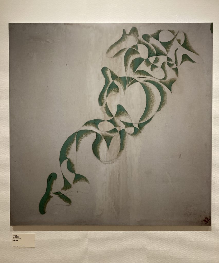 「レオ・レオーニと仲間たち」展板橋区立美術館 | web太陽 ― webtaiyo