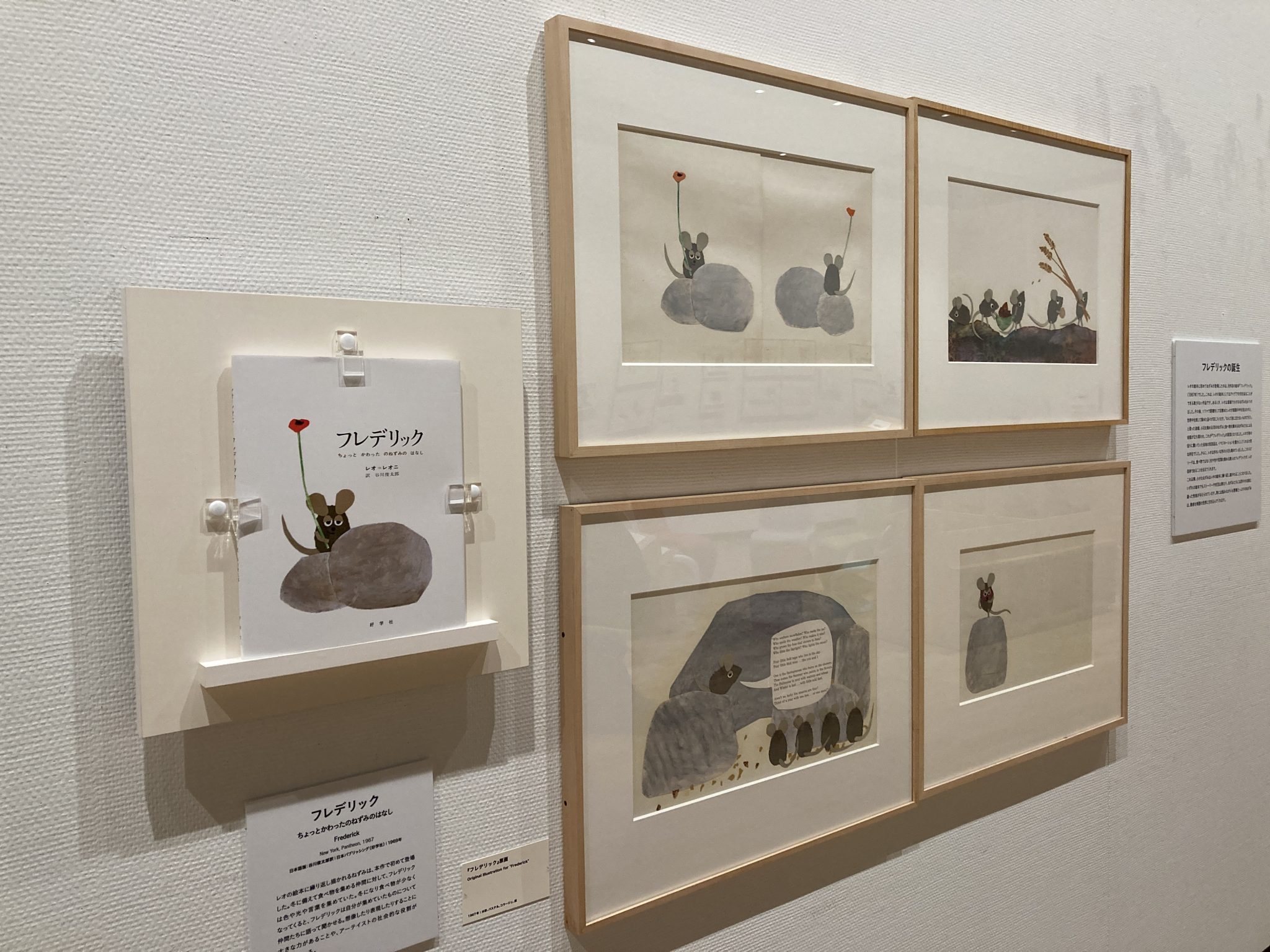 「レオ・レオーニと仲間たち」展板橋区立美術館 | web太陽 ― webtaiyo