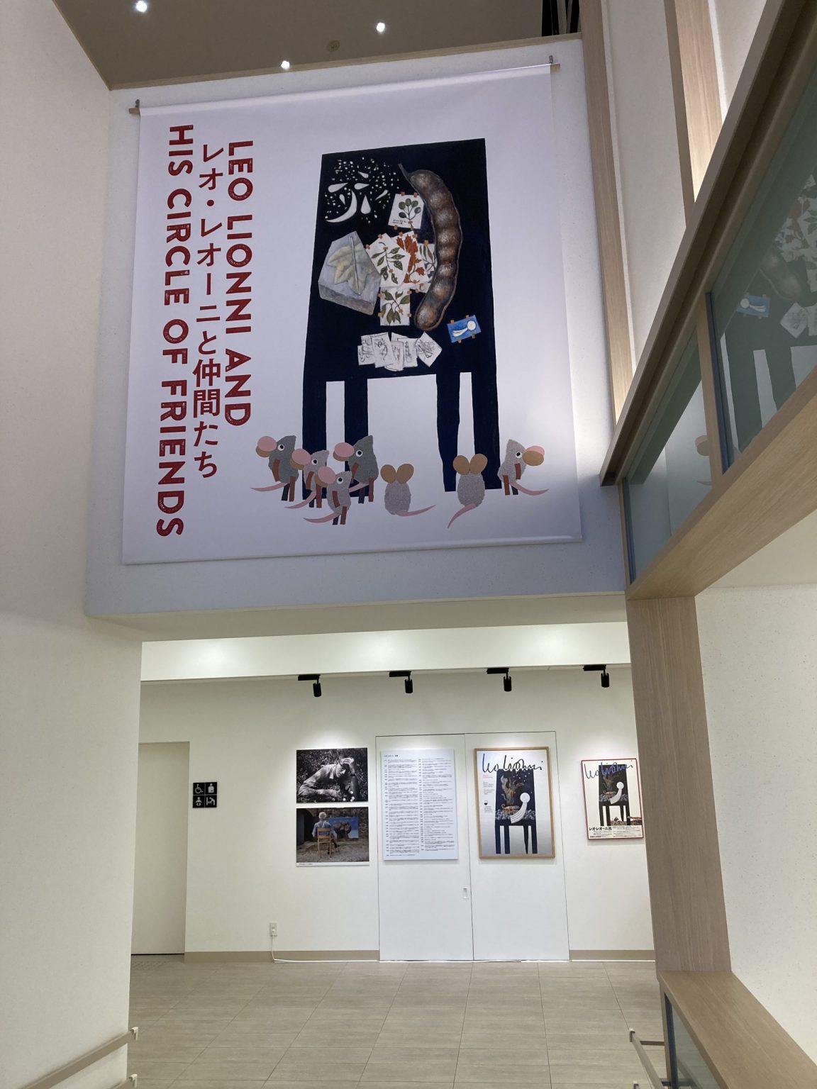「レオ・レオーニと仲間たち」展板橋区立美術館 | web太陽 ― webtaiyo