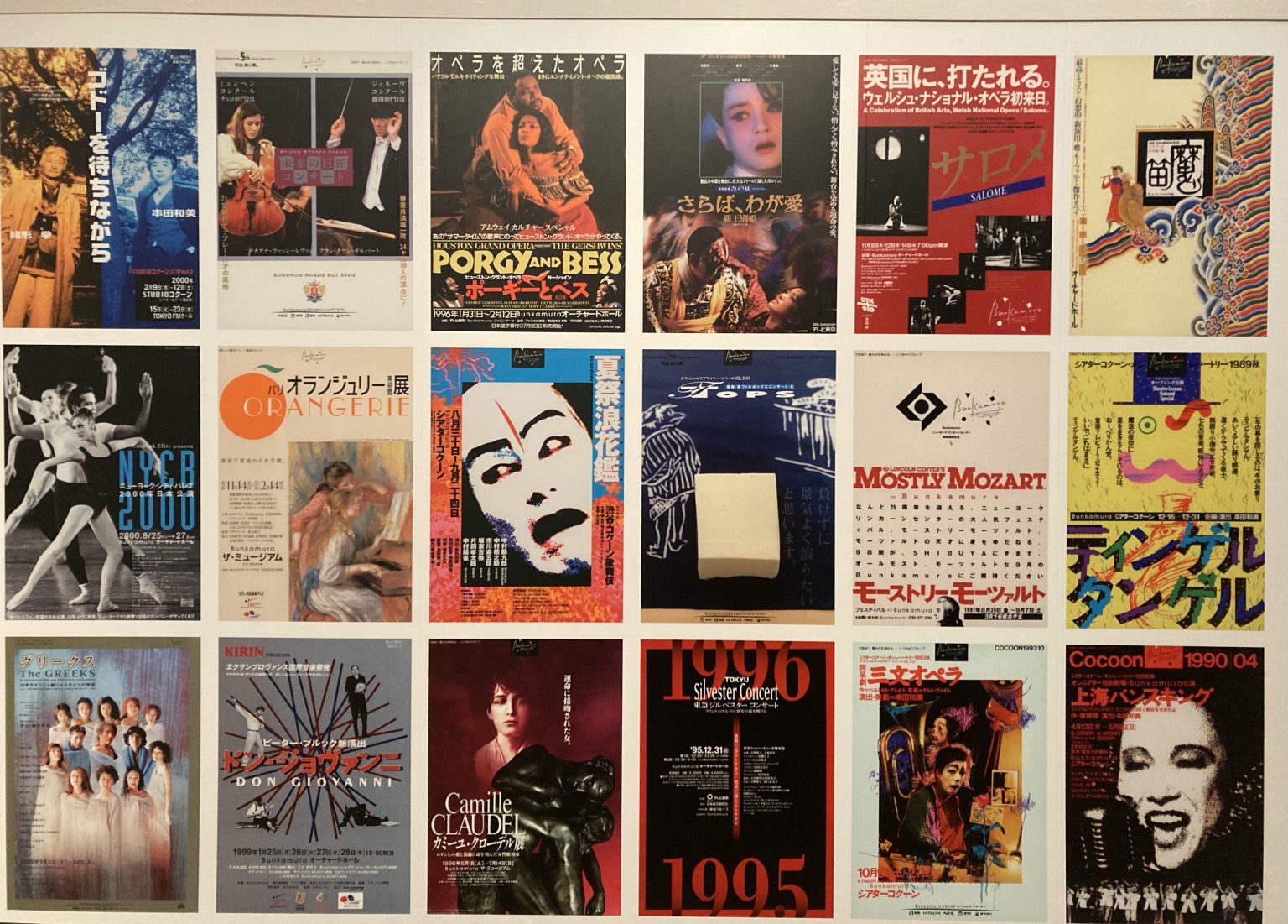 「東急 暮らしと街の文化—100年の時を拓く」東京・世田谷美術館 | web太陽 ― webtaiyo